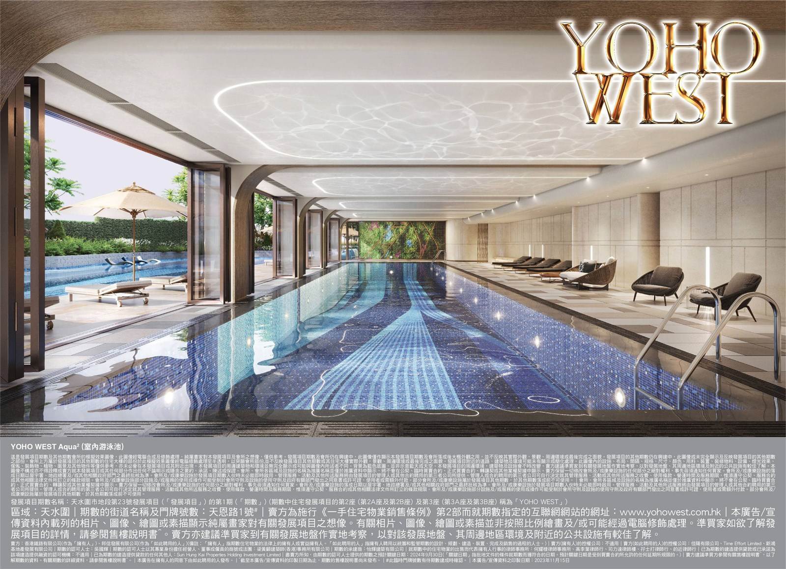 YOHO WEST会所连园林总面积10万尺 提供逾30项设施 | 地产新闻 | 中原地產