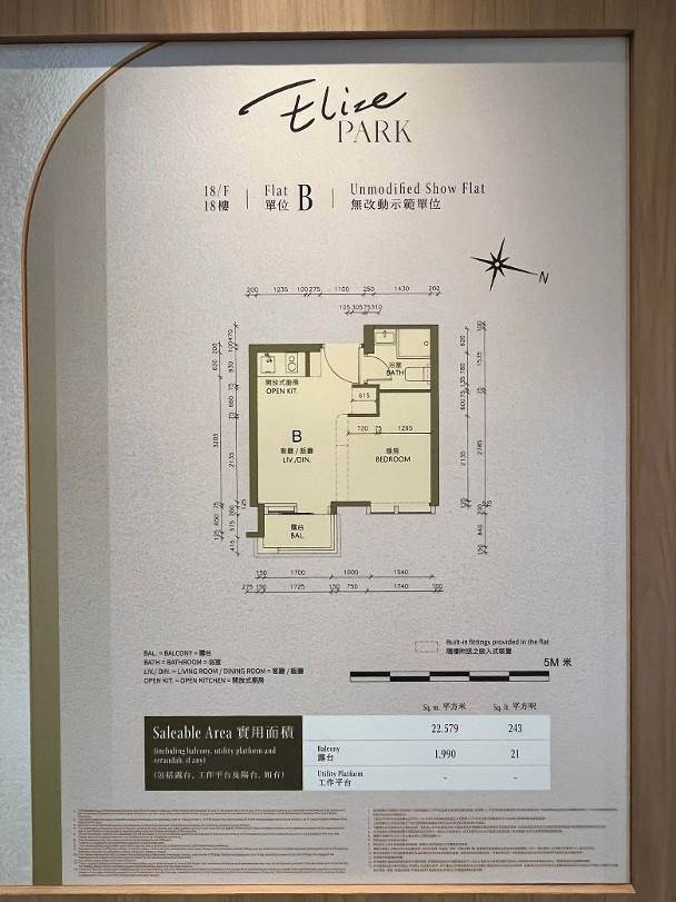 Elize Park示範單位曝光 設一房及兩房供參觀 | 一手快訊 | 中原地產