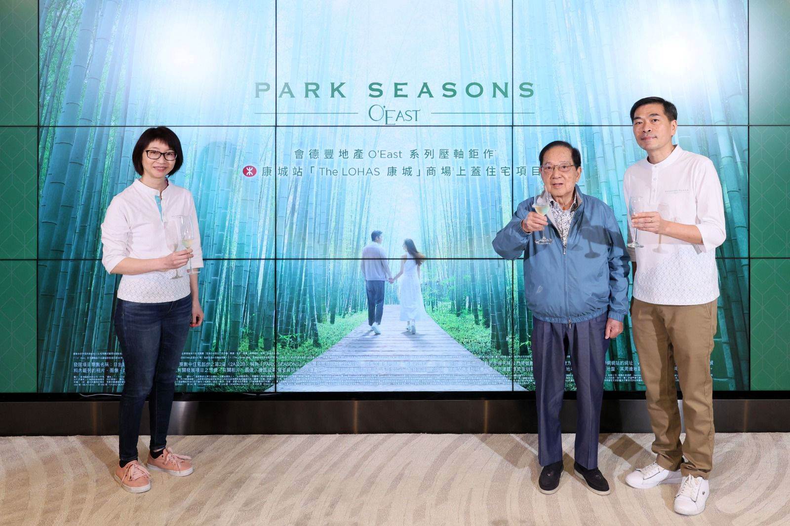 鐵路新盤逾2600伙接力出擊 PARK SEASONS售價更吸引 | 地產新聞 | 中原地產