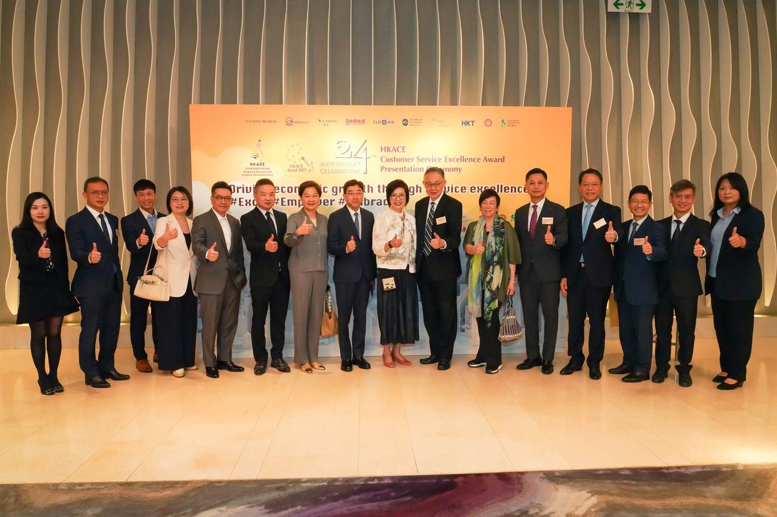 中原出席HKACE「優質顧客服務大獎」頒獎禮 彰顯優質顧客服務典範 | 地產新聞 | 中原地產
