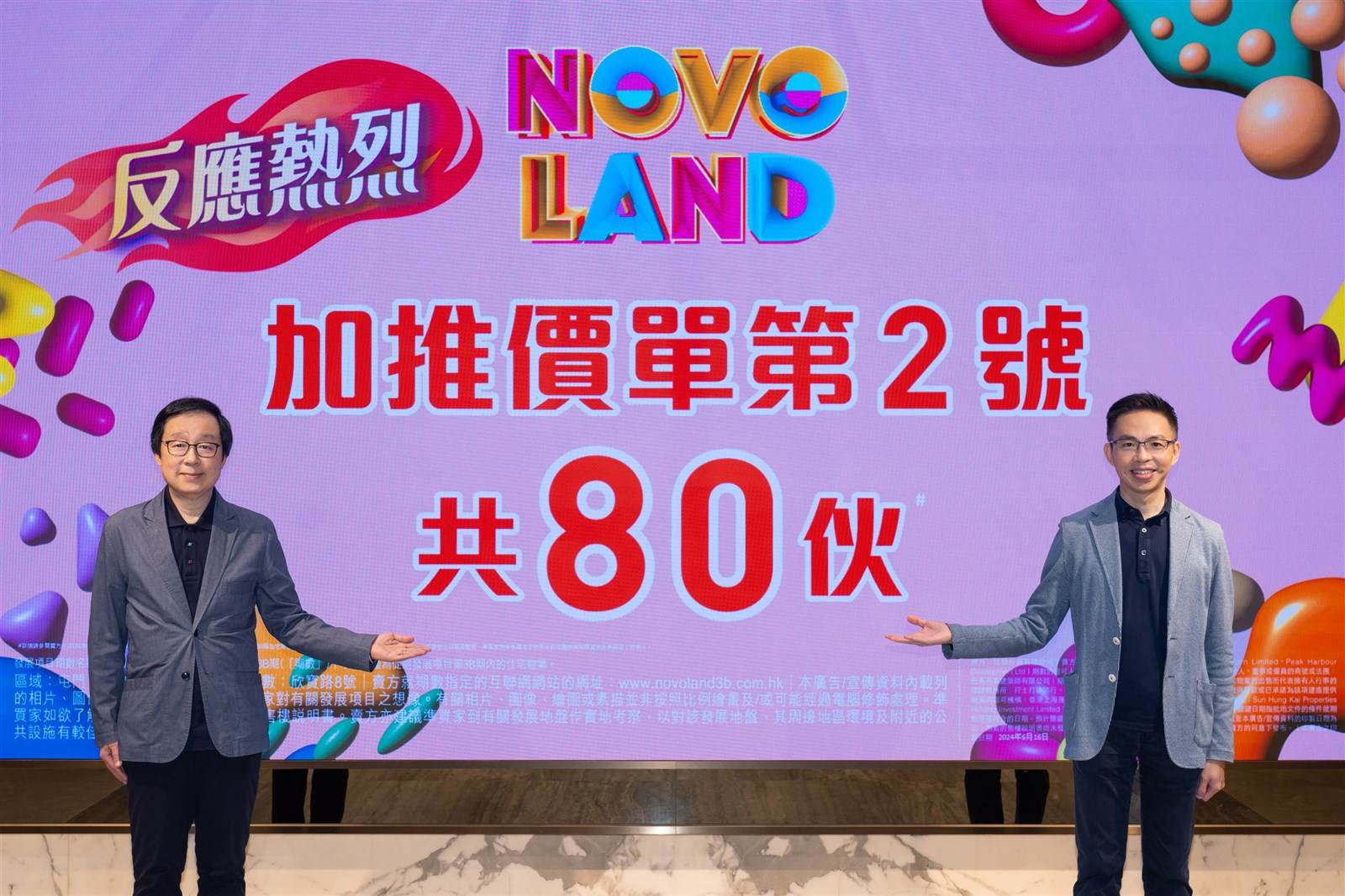 NOVO LAND 3B期3日收逾3000票 超額12倍 | 地產新聞 | 中原地產