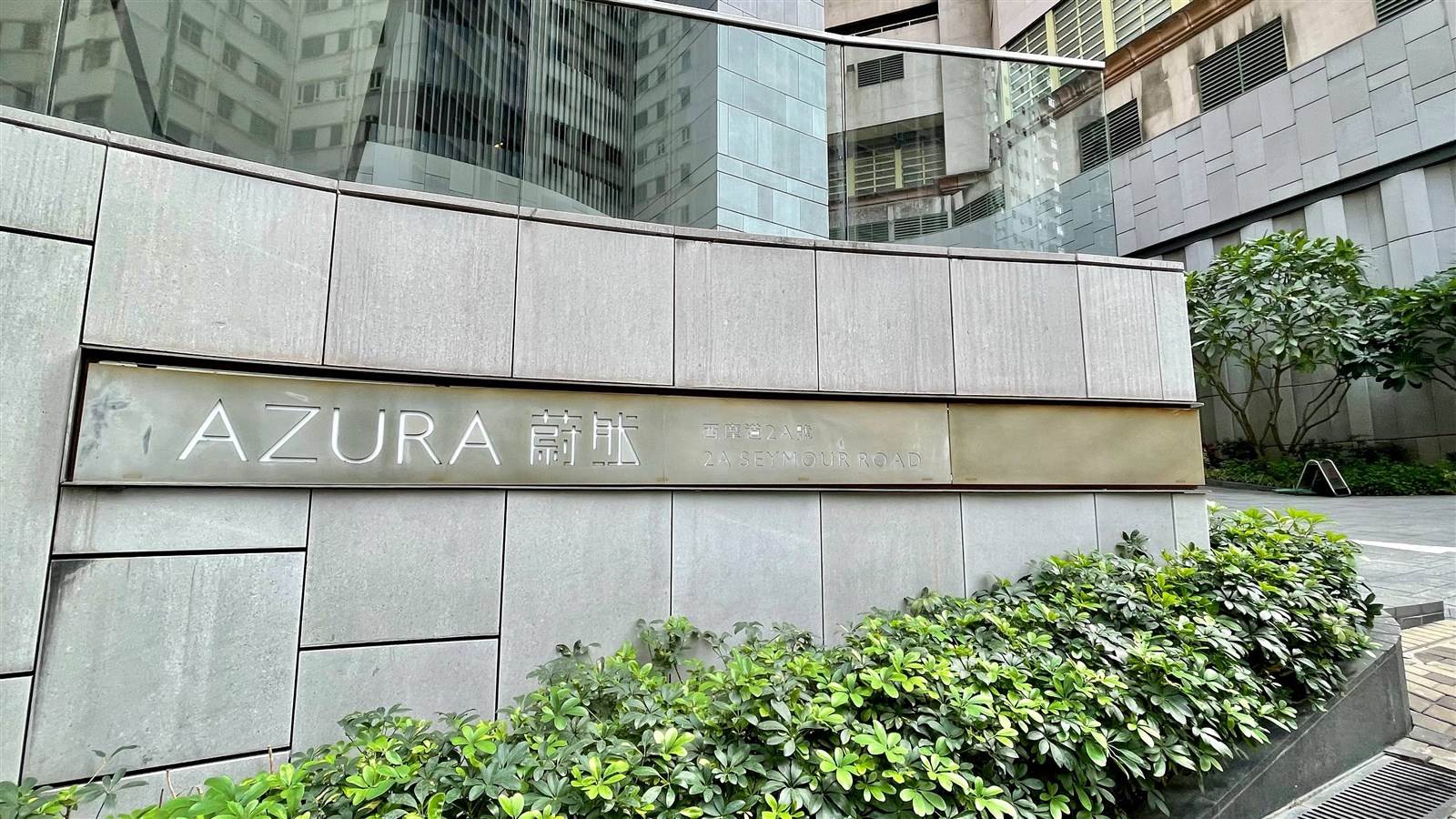 西半山｜蔚然 ｜買樓 - 中原地產