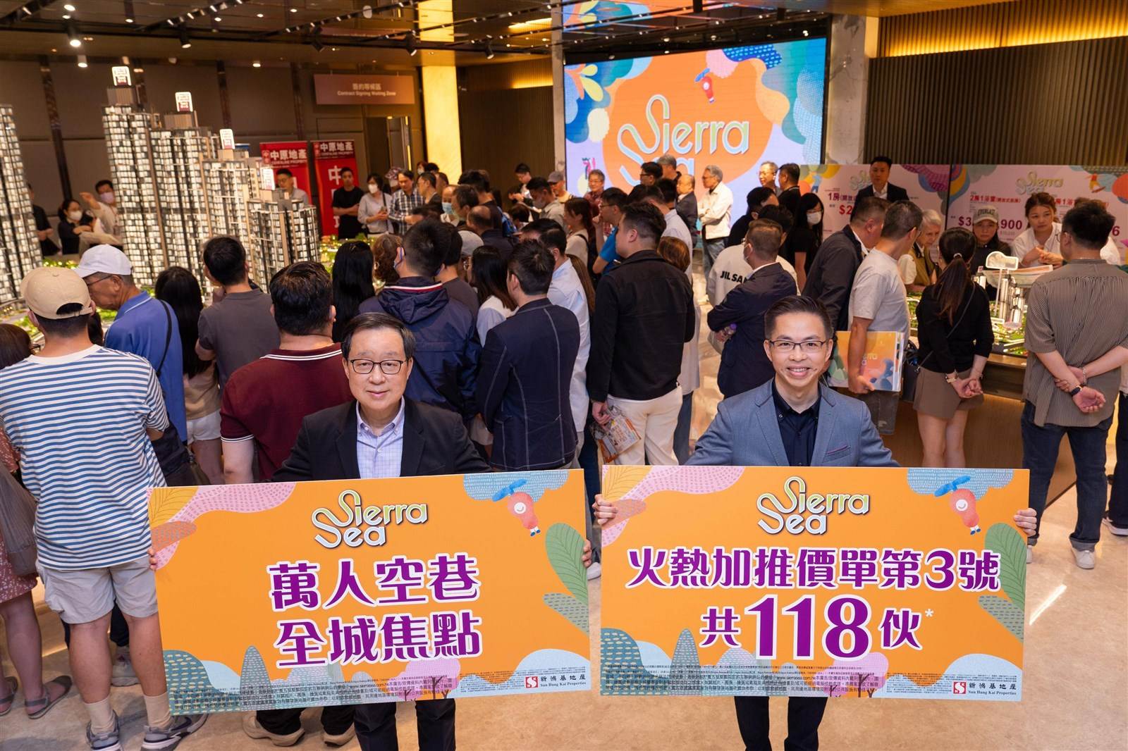 SIERRA SEA累收1.8萬票 原價加推118伙 折實平均呎價11498元 | 地產新聞 | 中原地產