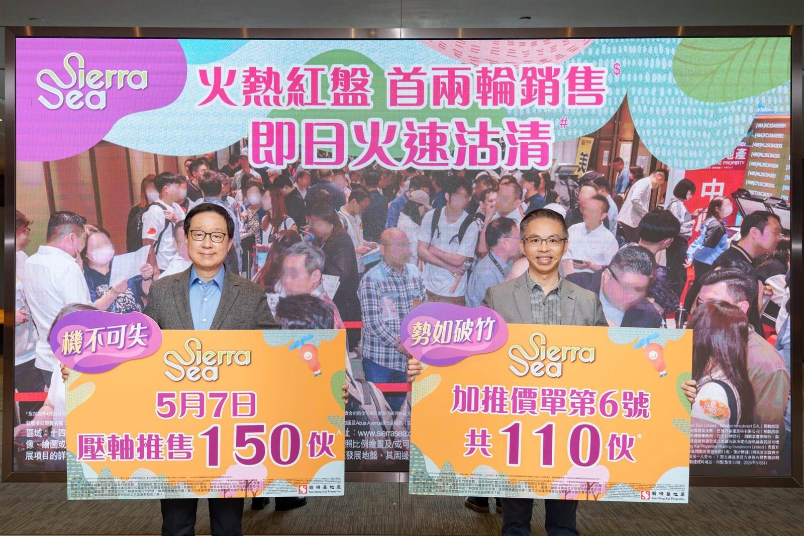 SIERRA SEA累沽626伙吸金逾30億 特色戶2020萬雙破頂 | 地產新聞 | 中原地產