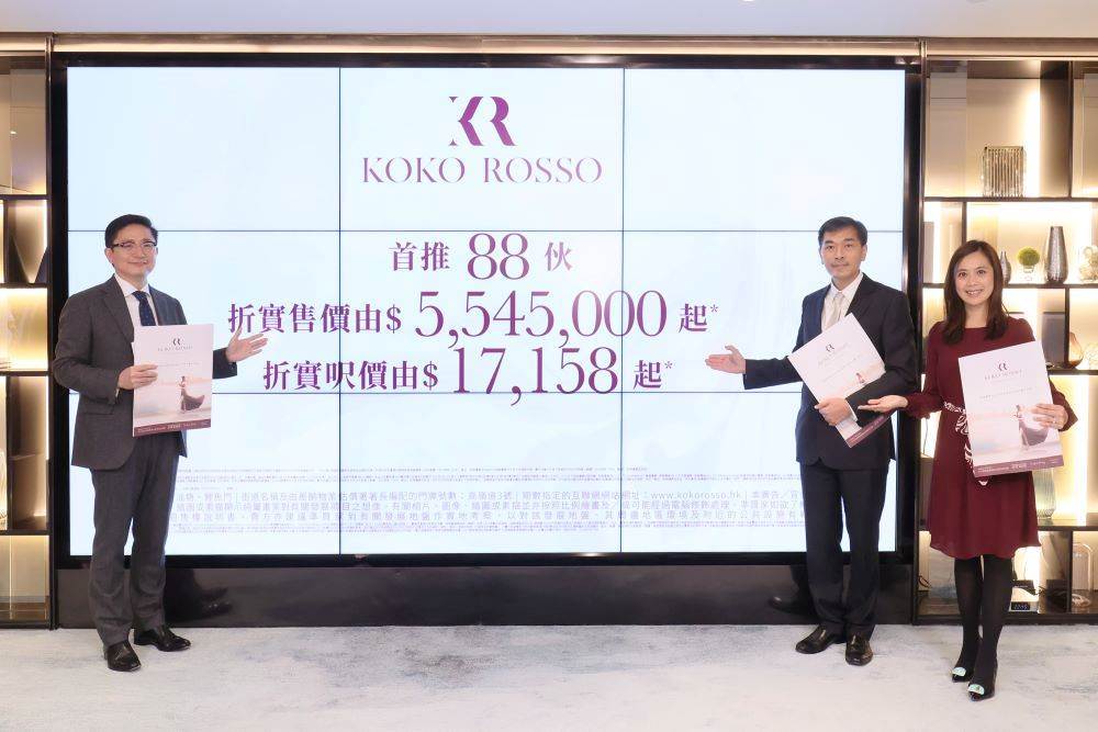 KOKO ROSSO價單出爐！一房554萬起 較兩年前同系一期賣平10% | 地產新聞 | 中原地產
