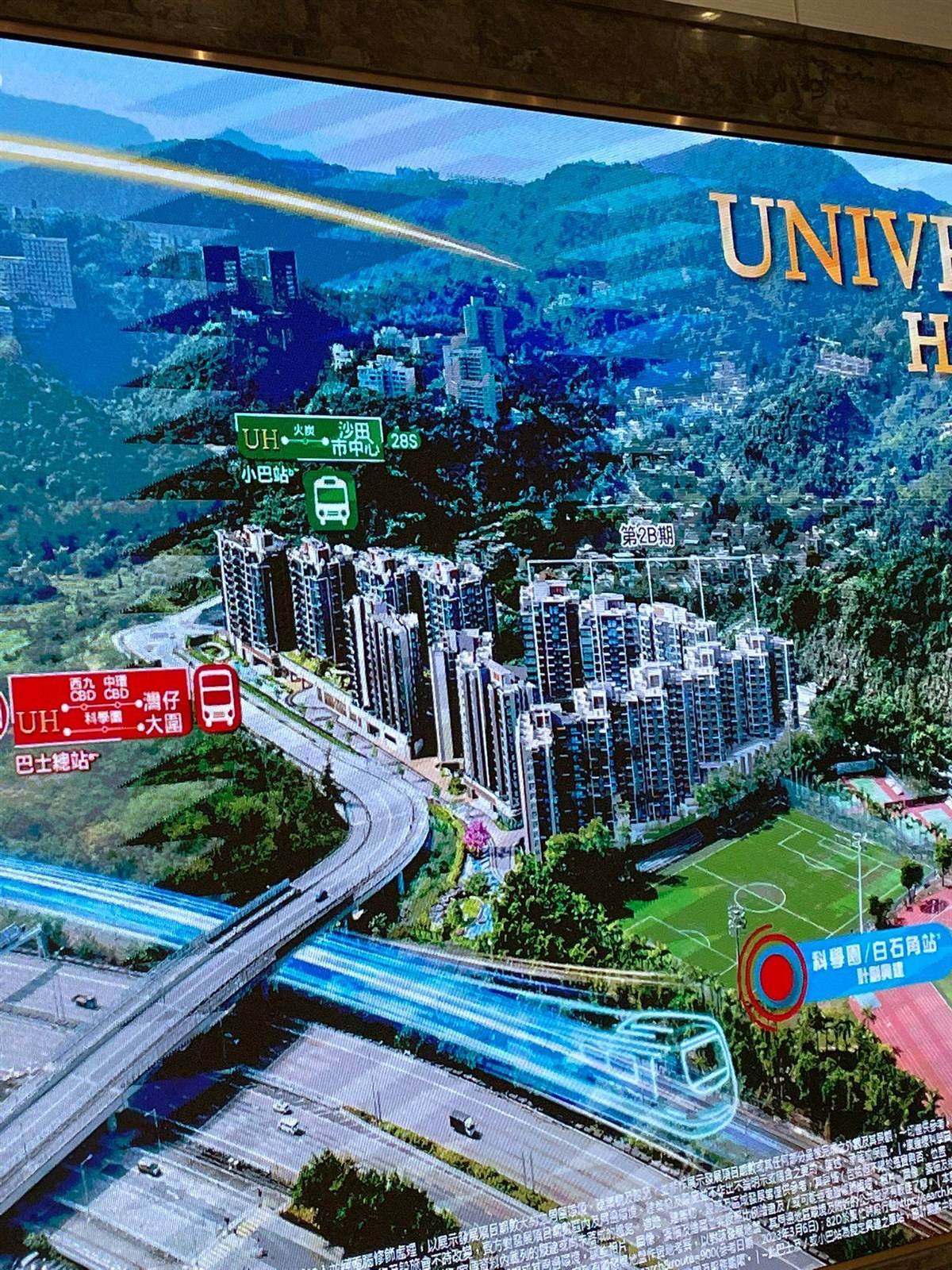 UNIVERSITY HILL第2B期涉688伙周末上樓書 開放式最細210呎 | 地產新聞 | 中原地產