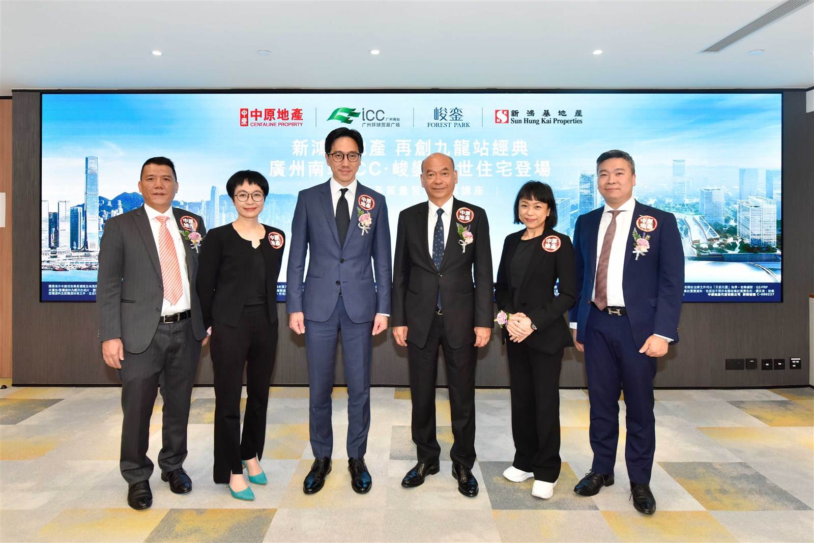 「广州南站ICC」大型TOD 项目 大湾区1小时优质生活圈 中原地产本周六举办「大湾区高质量发展机遇讲座」 新鸿基地产「广州南站ICC‧ 峻銮 ...